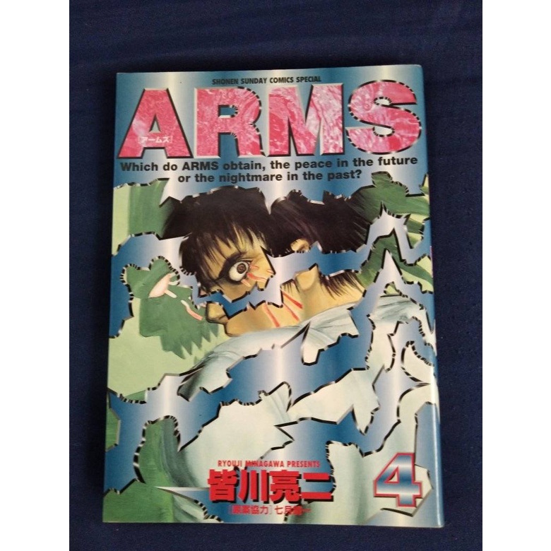 Mangá ARMS 4 ( japonês ) | Shopee Brasil