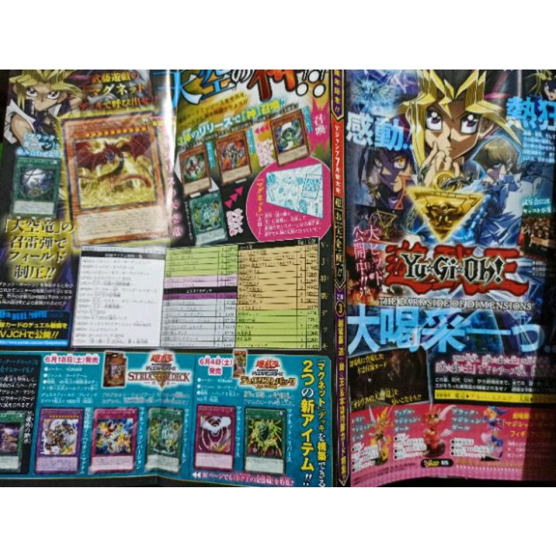 Shonen Jump VJump - Yu-Gi-Oh! - Dragon Ball - Revista VJUMP - Magazine japonesa - Mangá em ...