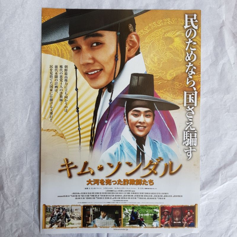 Pôster Oficial Do drama Filme Coreano xiumin exo | Shopee Brasil