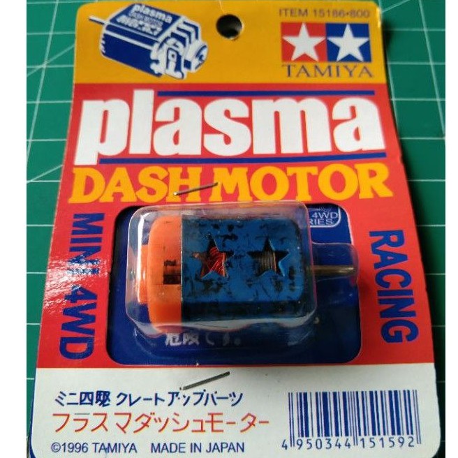 Motor Dynamo Tamiya Plasma Dash Doma | Shopee Brasil