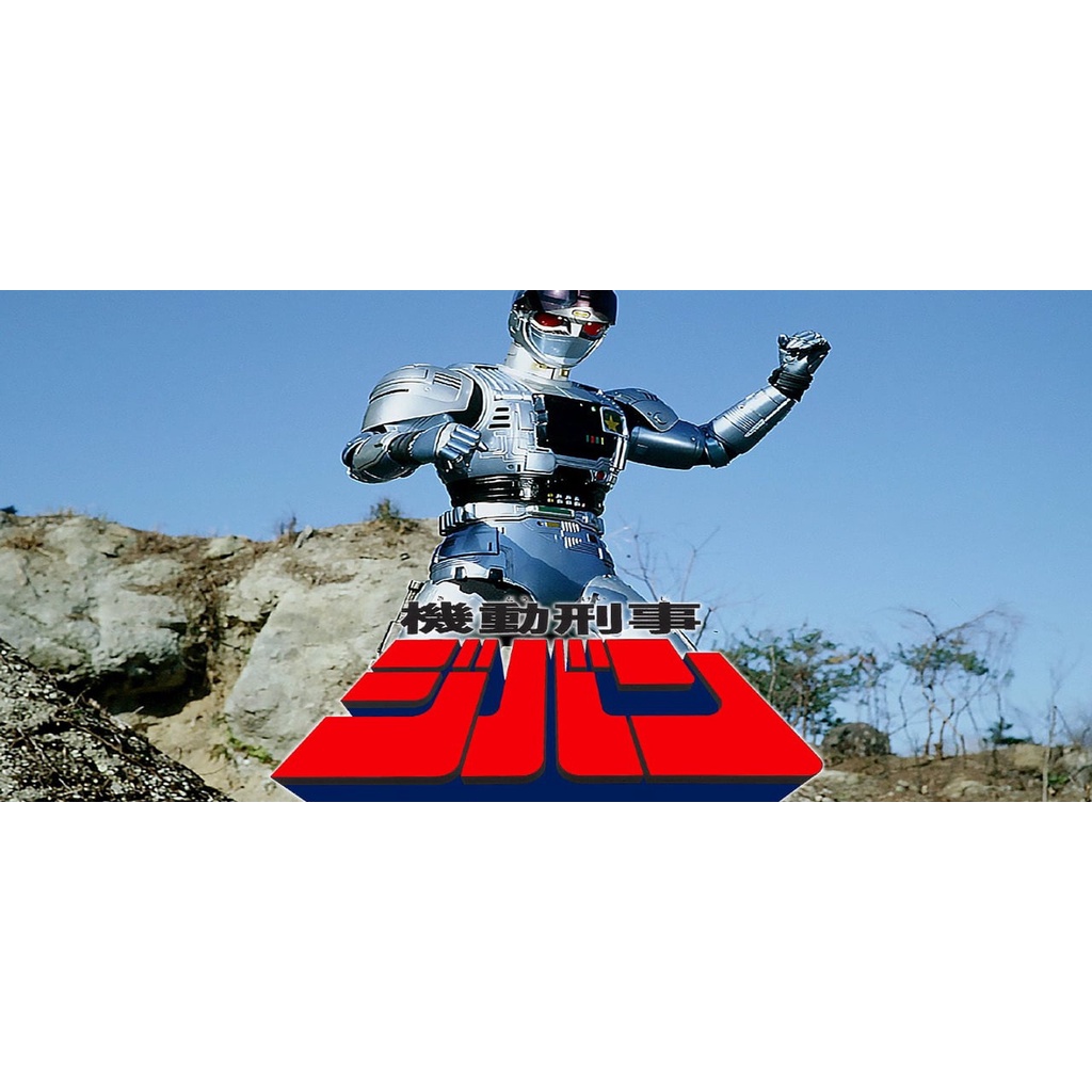 Jiban O Policial De Aço Completo E Dublado | Shopee Brasil