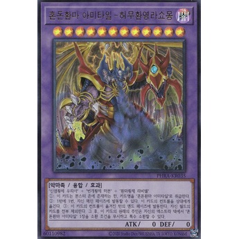 [PHRA-KR035] YUGIOH Ultra Rare Armityle the Chaos Phantasm - Phantom of ...