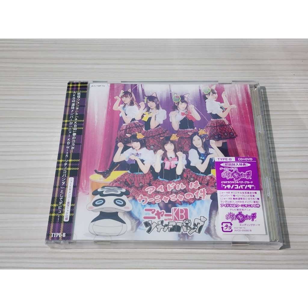 Cd DVD NyaKB Tipo B AKB48 x Youkai Relógio SKE48 HKT48 | Shopee Brasil