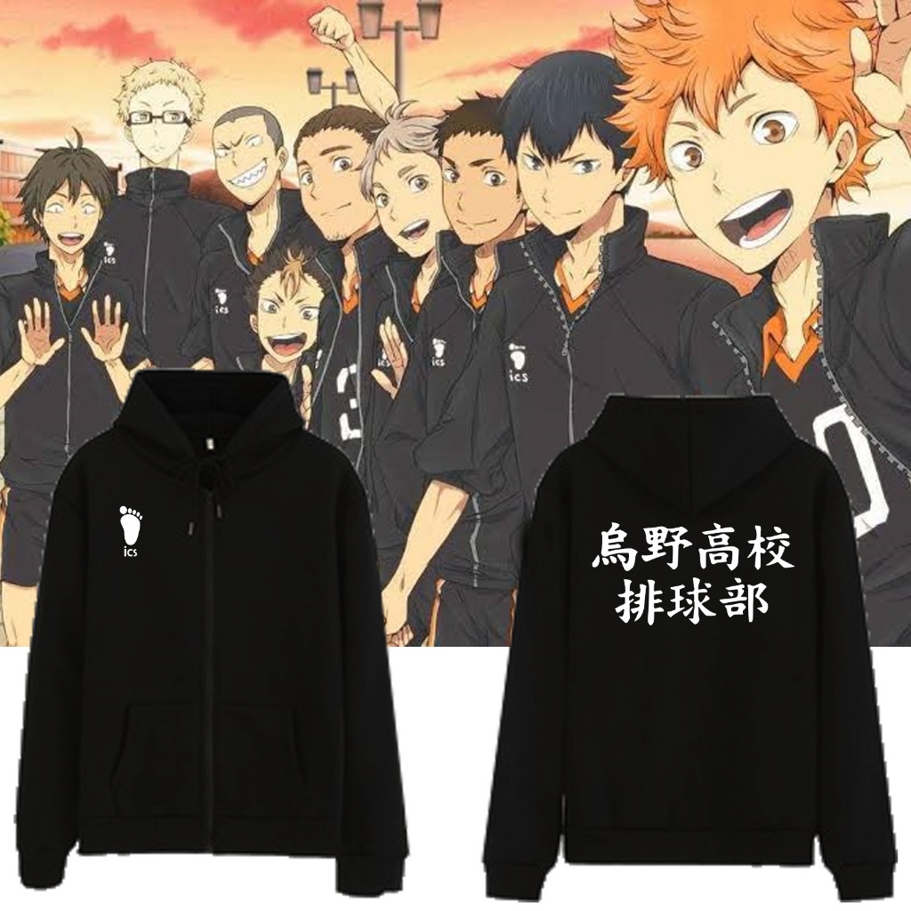 Zipper Jumper Jacket anime ICS haikyu Unisexo | Shopee Brasil