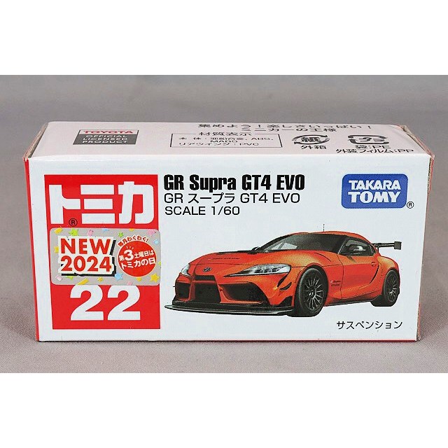 Tomica 22 GR Supra GT4 EVO original | Shopee Brasil