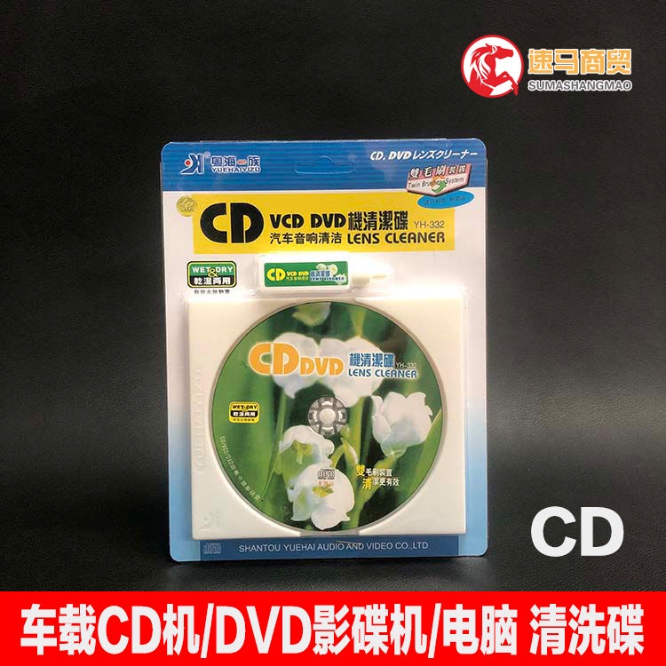 Estoque pronto para fábrica Unidade AVD Disco de limpeza a Laser Disco ...