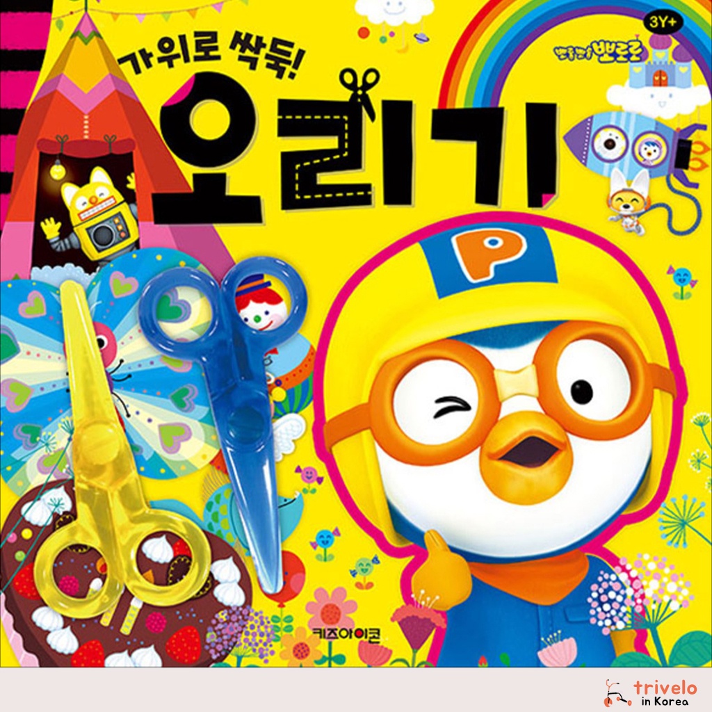 Pororo cut art play Com Tesoura (2 Kids Scissors Incluídas) | Shopee Brasil