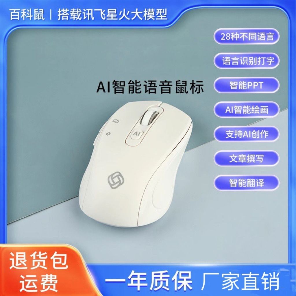 AI mouse De Inteligência artificial Carregando Falar Digitando Artigo ...