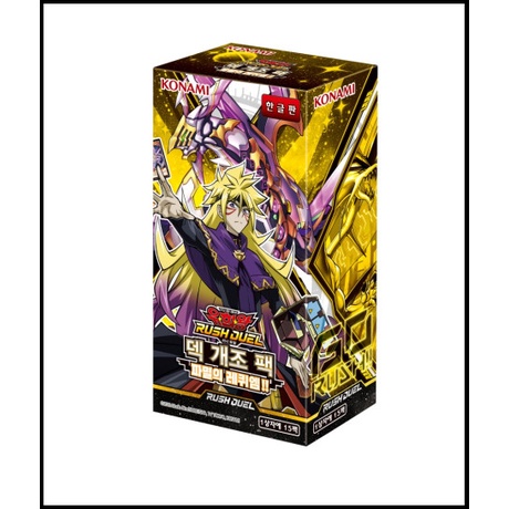 YUGIOH Rush Duel "Requiem of Destruction" Korean 1 BOX (RD/KP10-KR) | Shopee Brasil
