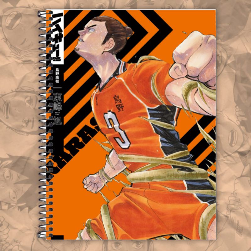caderno anime haikyuu | Shopee Brasil