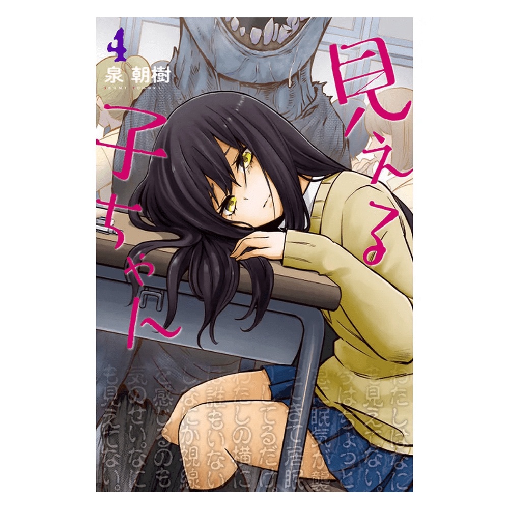 Mangá Mieruko-chan - Volume 4 (Panini, Lacrado) | Shopee Brasil