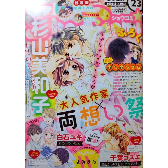 Magazine Shoujo - Sho-Comi - revistas de mangá em japonês | Shopee Brasil