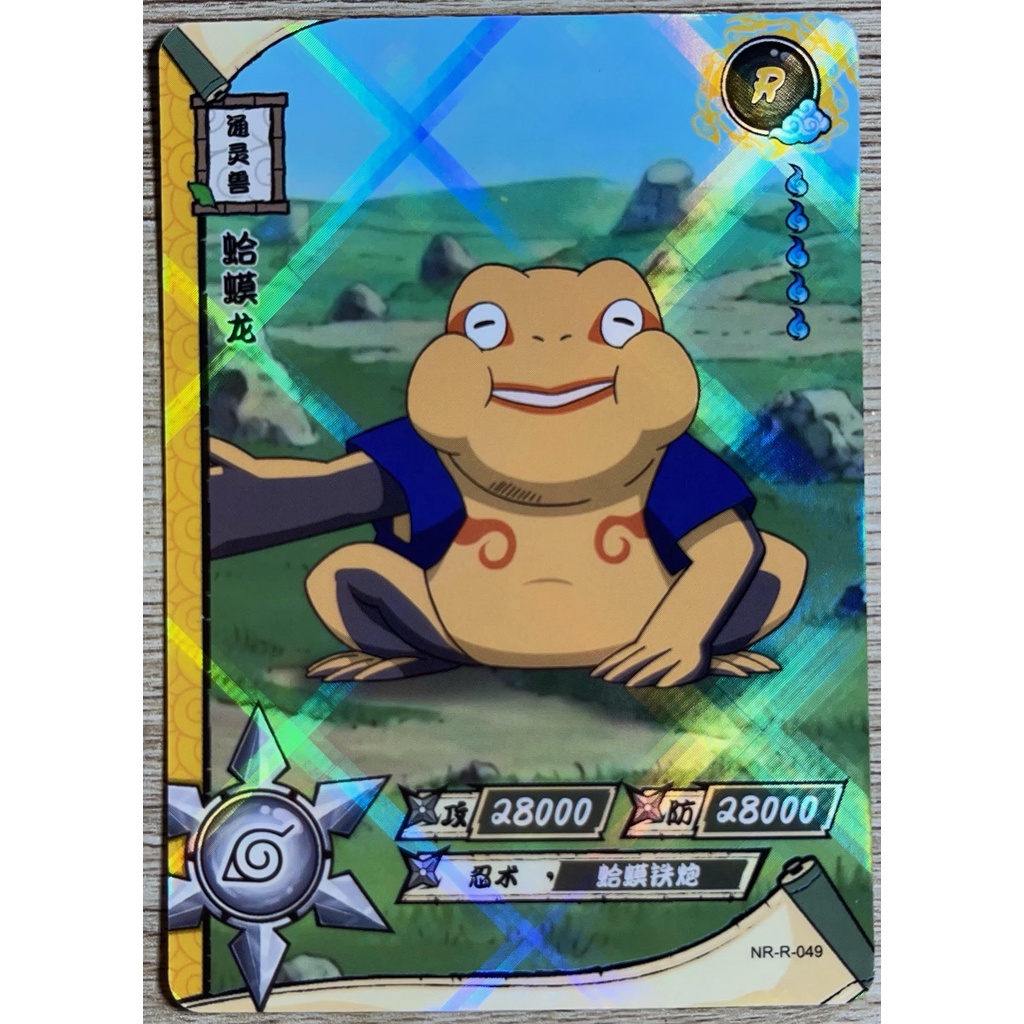 Card Colecionável Naruto Oficial - GAMATATSU (NR-R-049) | Shopee Brasil