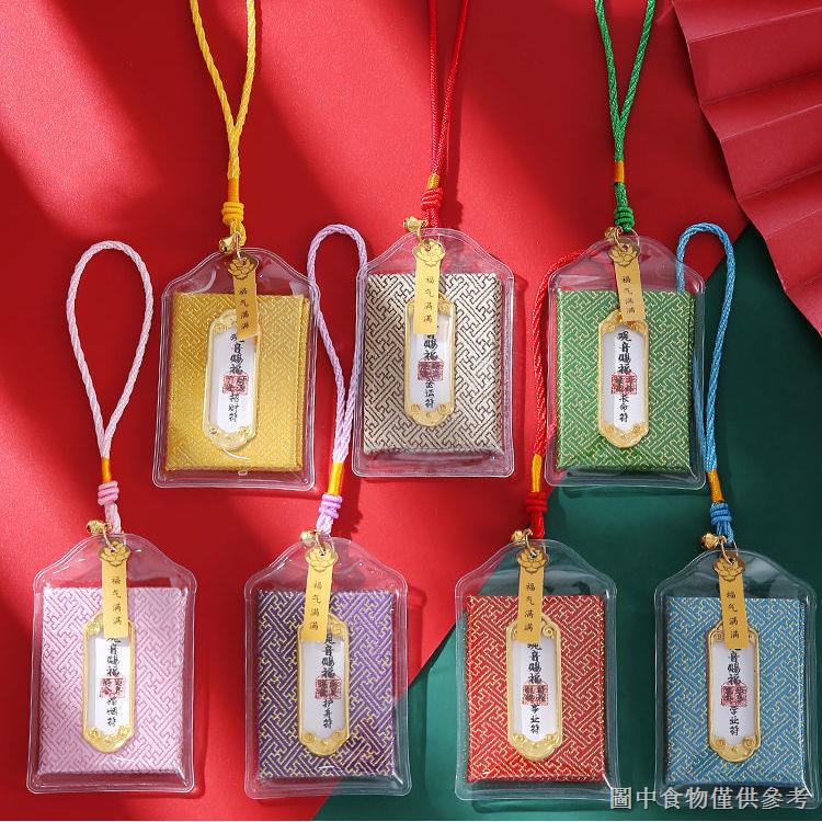 [Safe Guardian Guardian Talisman] [Pingente Pequeno] Guardian Sachet ...