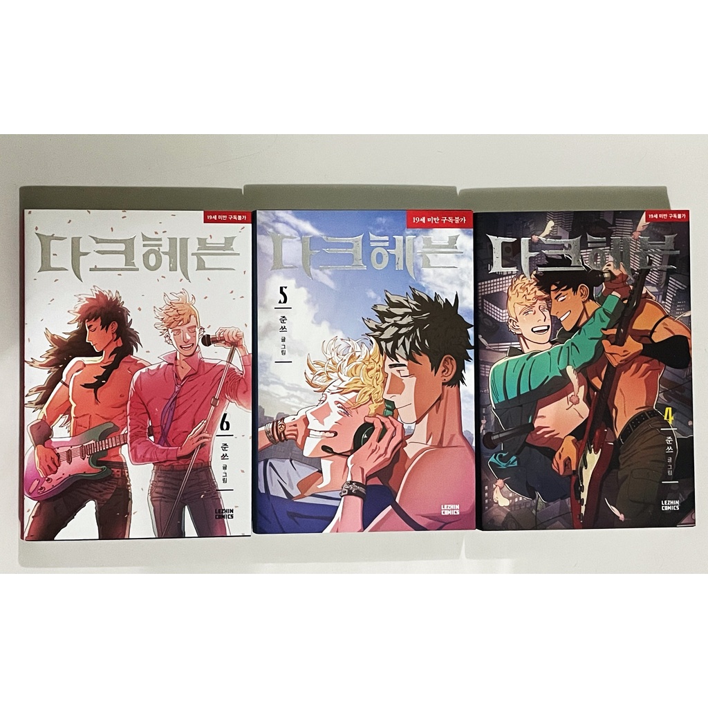 Dark Heaven Manhwa BL / YAOI (box) | Shopee Brasil