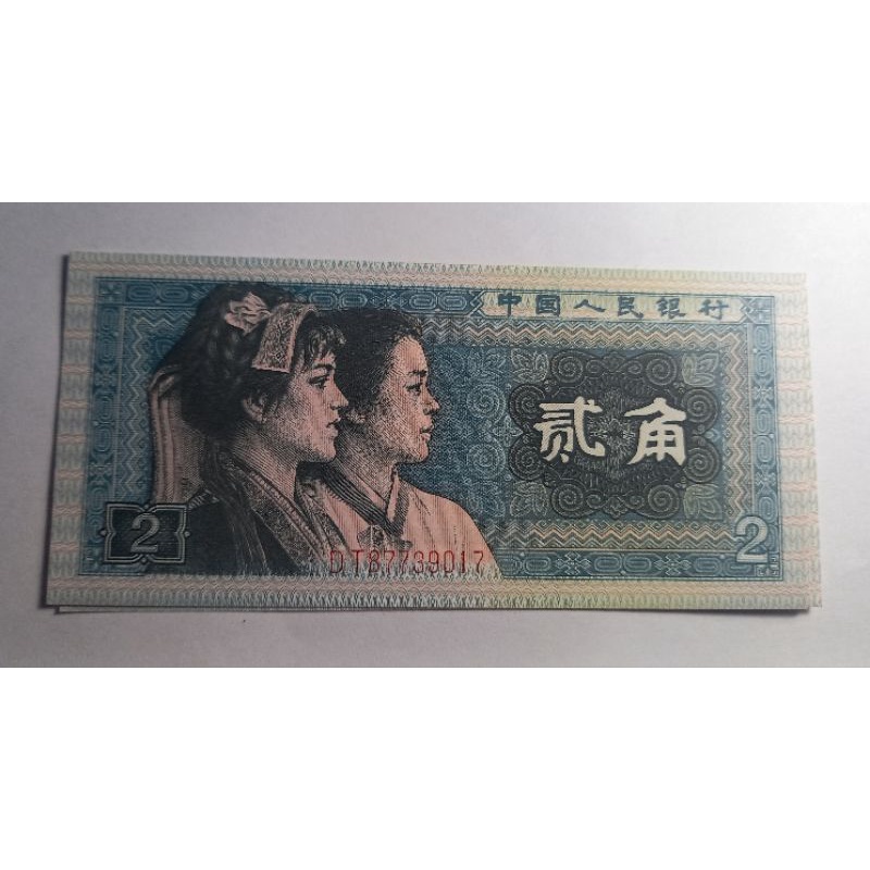 País: China 1980 - 2 ER JIAO. Elimatec Moedas Antigas. | Shopee Brasil