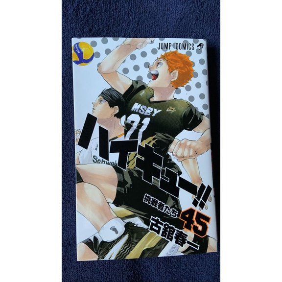 Haikyuu!! Vol.45 - Edição Japonesa | Shopee Brasil
