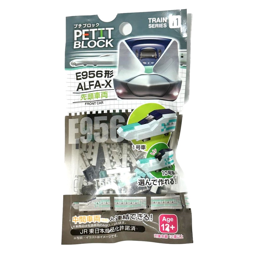 Mini Blocos De Montar Petit Block - Shinkansen E956 Alfa X | Shopee Brasil
