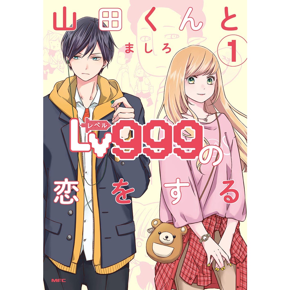 (Mangá em Japonês) Yamada-kun to Lv999 no Koi wo Suru Vol. 1~10 | Shopee Brasil