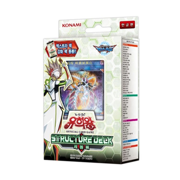 Yugioh Cards Revolver Estrutura Deck Versão Coreana | Shopee Brasil
