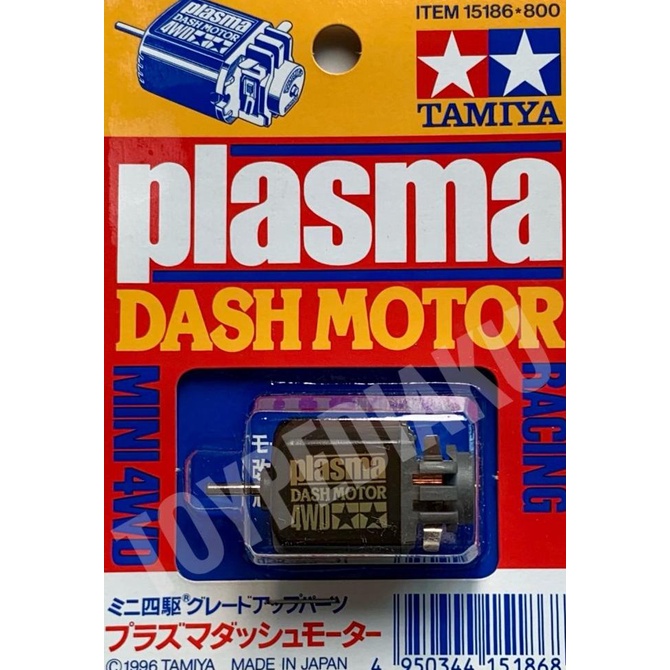 Motor Tamiya Plasma-Dash | Shopee Brasil