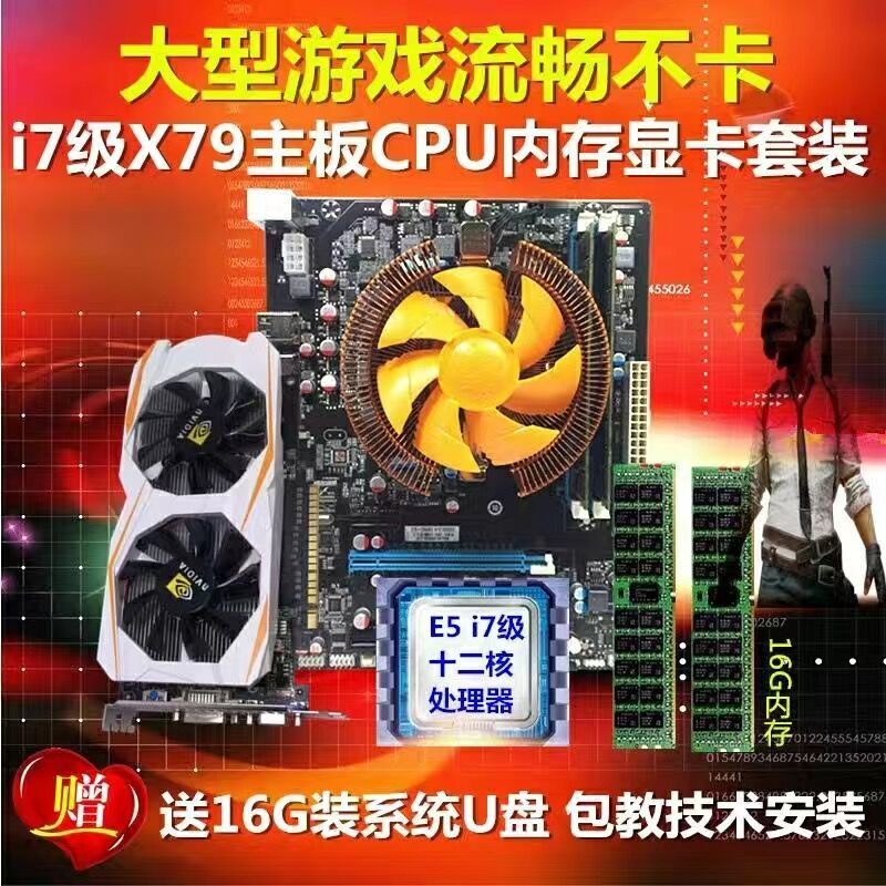 New genuine motherboard cpu set full set i9 level eight nuclear ...