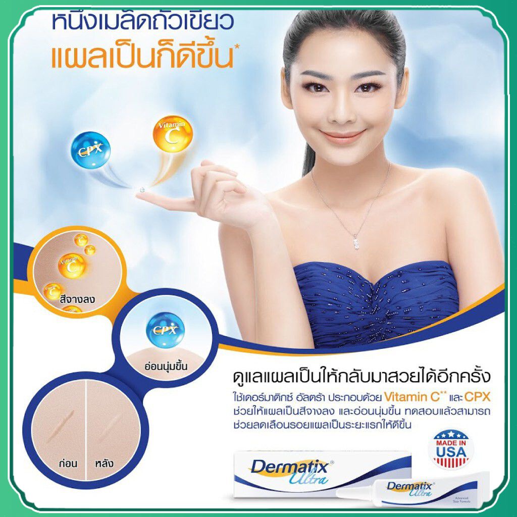HOM Dermatix Ultra Gel Remove Cicatrizes Escuras, Cicatrizes Quelóides ...