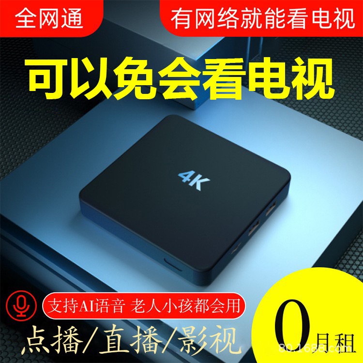 TV player box home voice screen 4k network box | Shopee Brasil