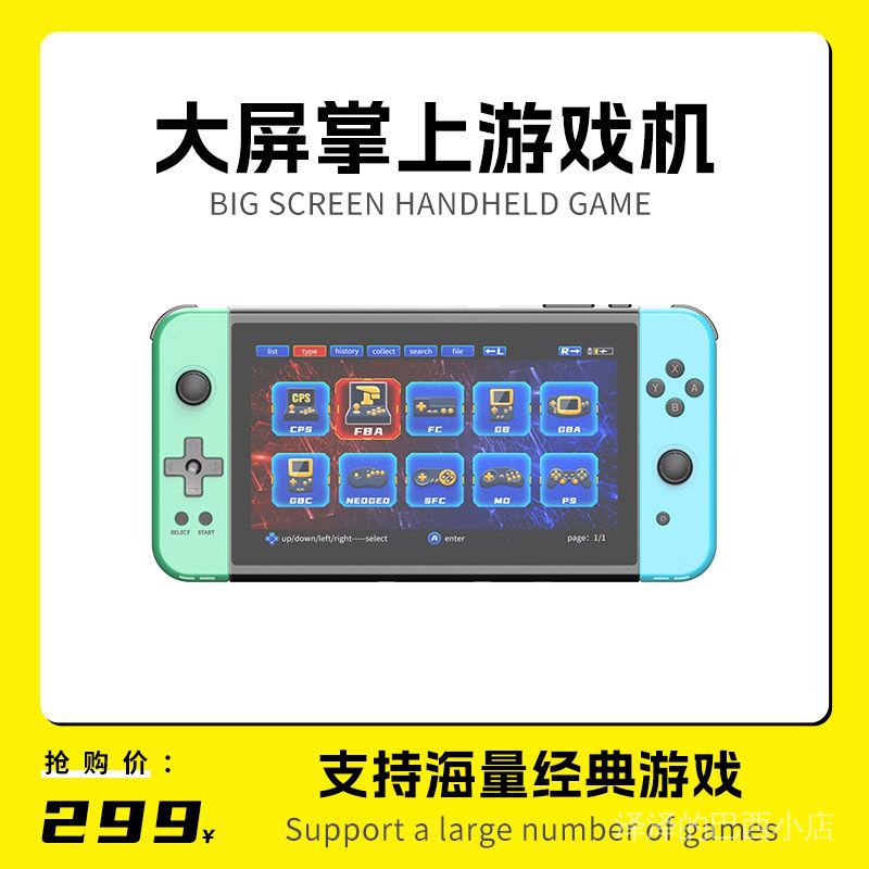 Overlord boy psp game console handheld 7-inch large screen double PS1 ...