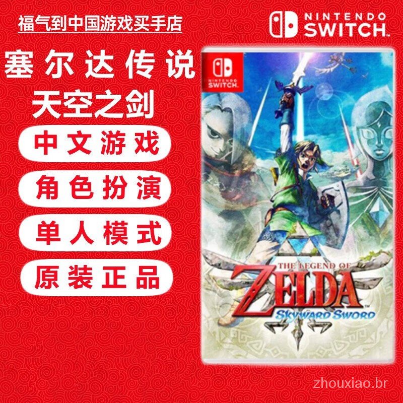 Nintendo (Nintendo) Cartão de jogo Nintendo Switch versão internacional ...