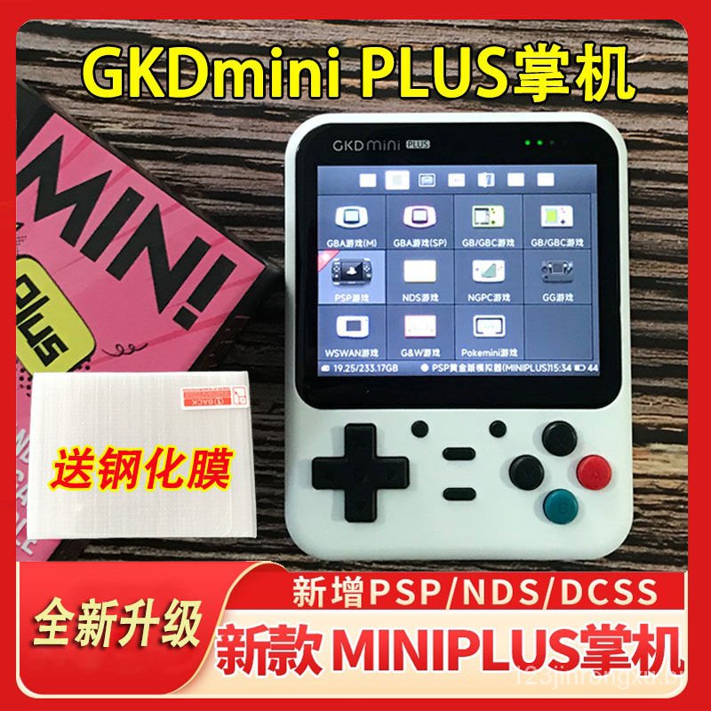 Lao Zhang's new gkdminiplus open source handheld GKDMINI PLUS arcade PSP game Pokemon PZTV ...