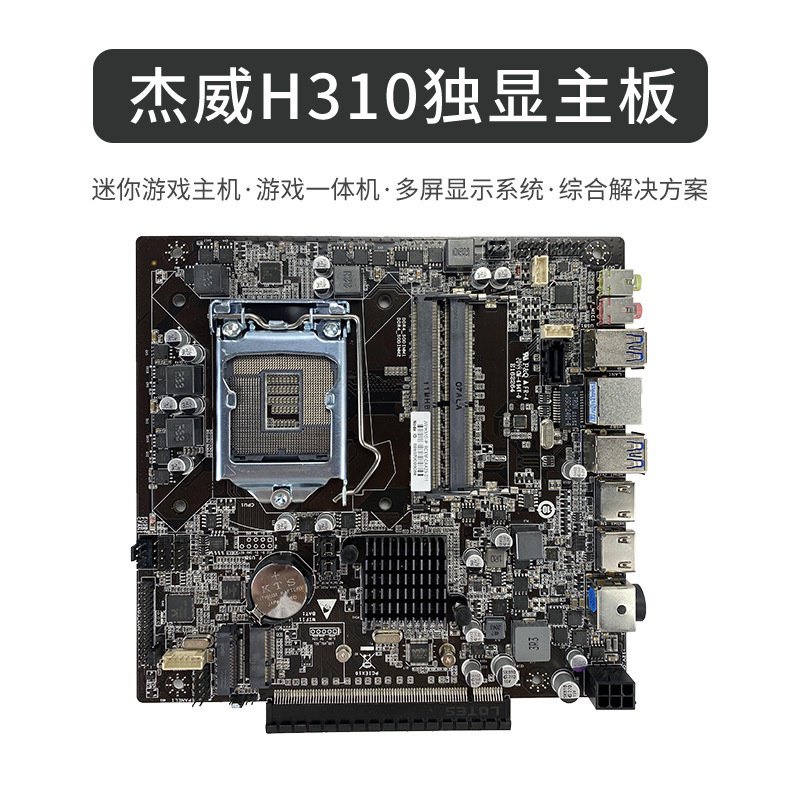 PB2M H310C Plug lateral máquina de inserção lateral DDR3LVDS placa-mãe ...