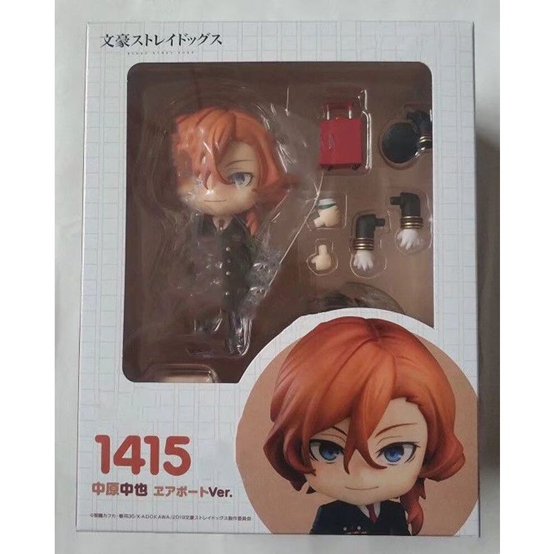 Nendoroid Bungo Stray Dogs 893 # Nakajima Atsushi 657 dazai Osamu 676 ...