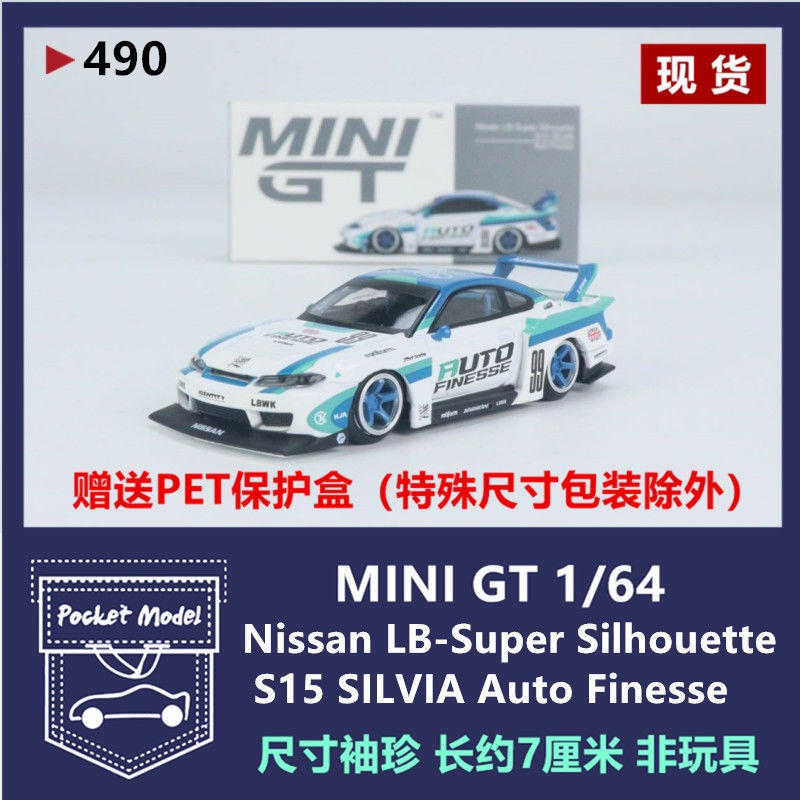 TSM MINIGT 1 : 64 Nissan LB-Super Silhueta S15 SILVIA Carro De Liga Modelo 490 | Shopee Brasil