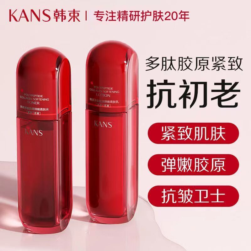 Kans Water Lotion Set Face Skincare Lasting Hidratação Natural ...