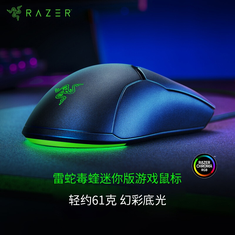 Value-Added spot Razer Viper mini Thunder Snake poison mini version ...