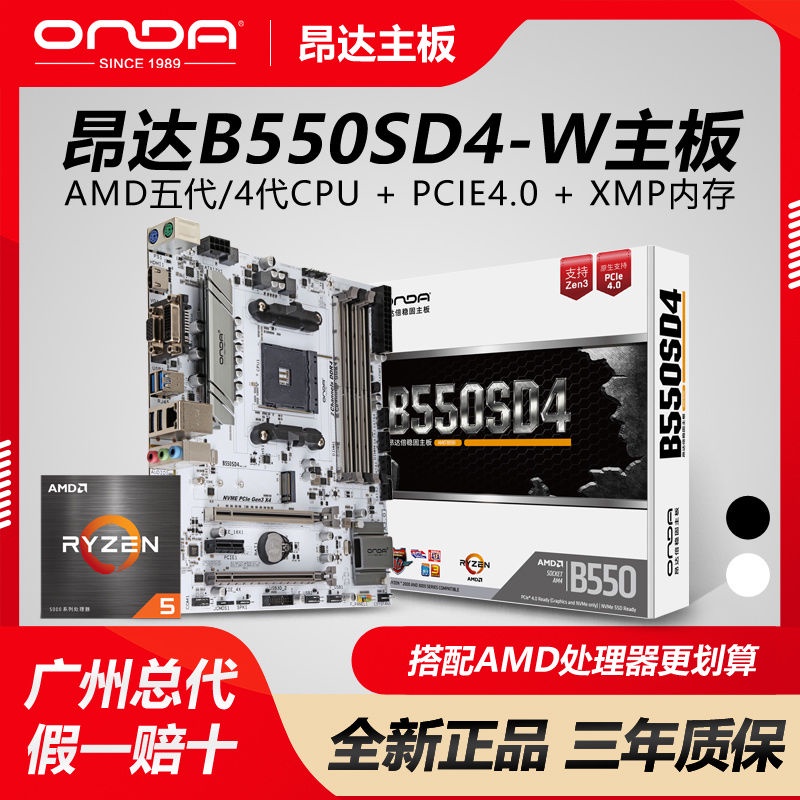 Onda B550/A520 jogos de computador de mesa branco AMD placa-mãe CPU Ryon 5500/5600/5600G ...