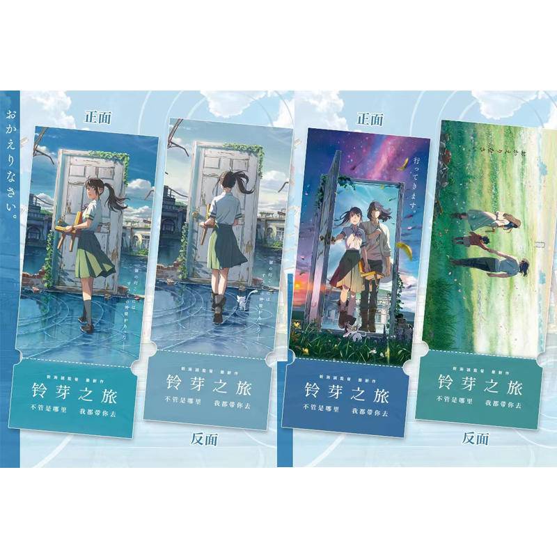 2 Estilos Japão Anime Suzume No Tojimari Marcador De Livros A laser ...