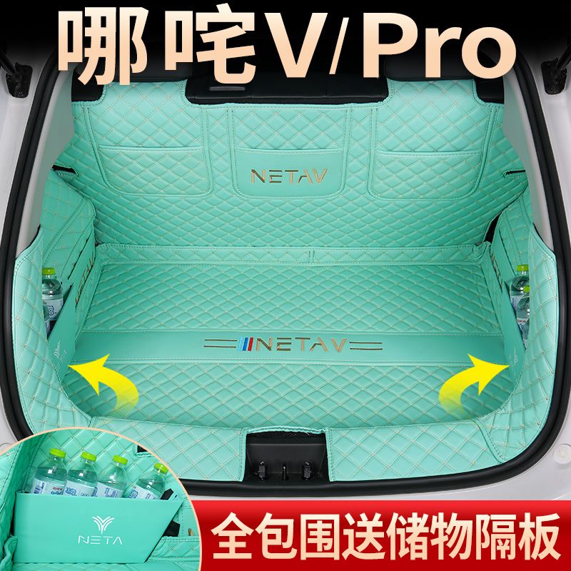 Dedicado a 2022 HOZON Neta V Carro totalmente cercado Almofada do porta ...