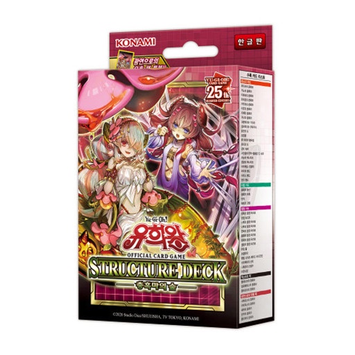 YUGIOH Floresta Do Deck Estrutural Da Traptrix Coreana Versão 1 BOX ...