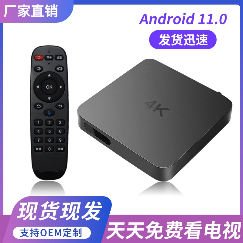 Network video player 4k voice full network home TV player box | Shopee ...