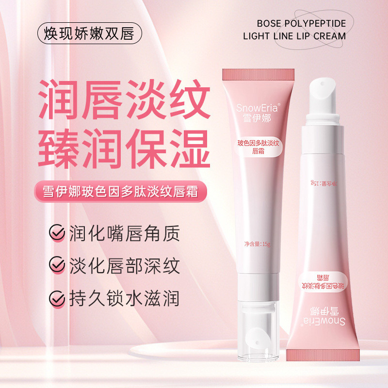 Xue Yina Bosein Multi-Skin Linhas de Luz Creme Labial Hidratante Creme ...
