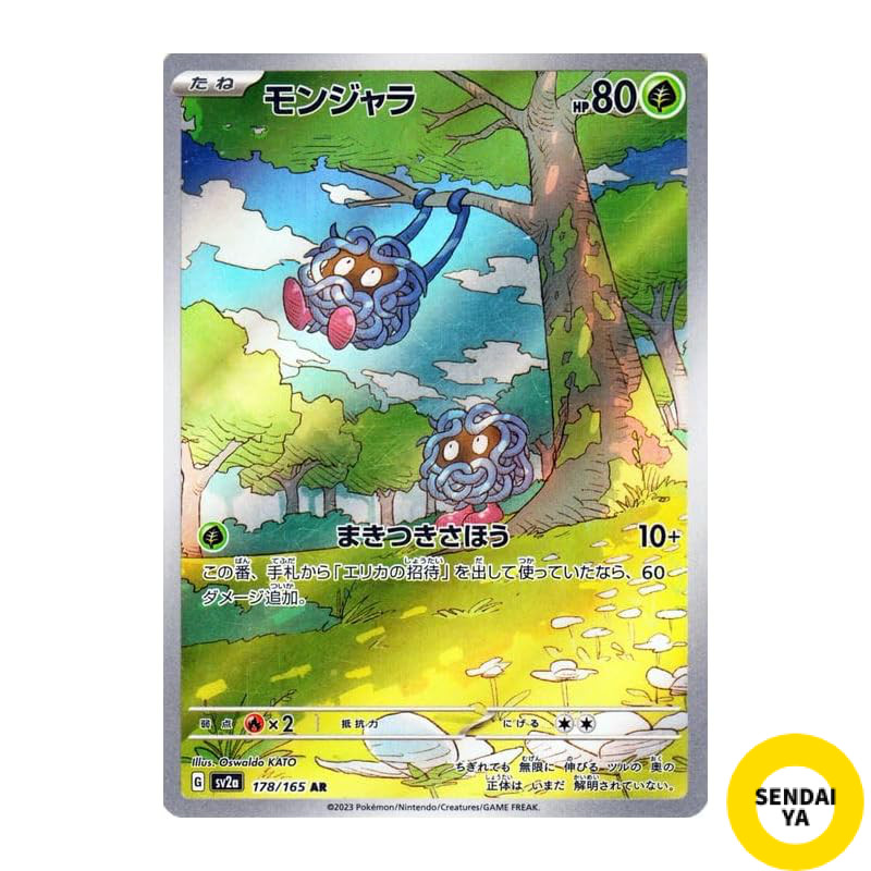 Pokémon Card 151 SV2A Strengthening Expansion Pack - Monjara AR (178/ ...