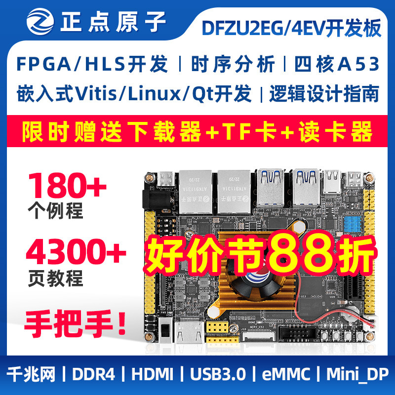 Placa de Desenvolvimento FPGA Zynq UltraScale+ MPSoC-P4 Xilinx XCZU4EV | Shopee Brasil