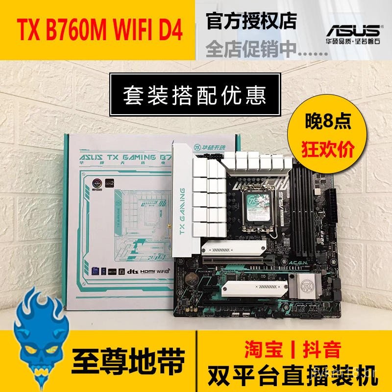 Placa-mãe Asus/TUF Gaming B760M WIFI D4 D5 TUF 12600KF totalmente nova ...