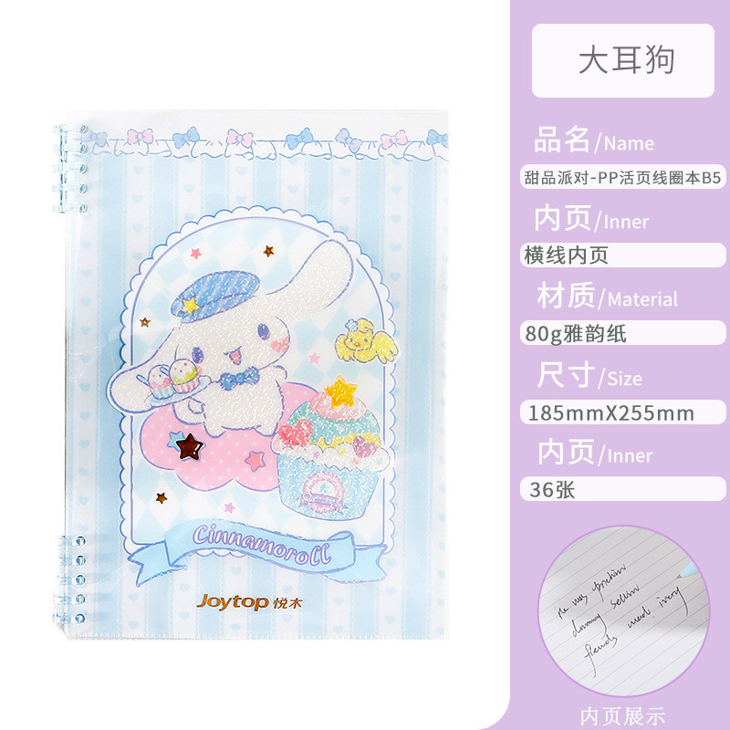 Joytop Yuemu Sanrio B5 Living Writing Kulomi Jade Gui Dog não é um ...