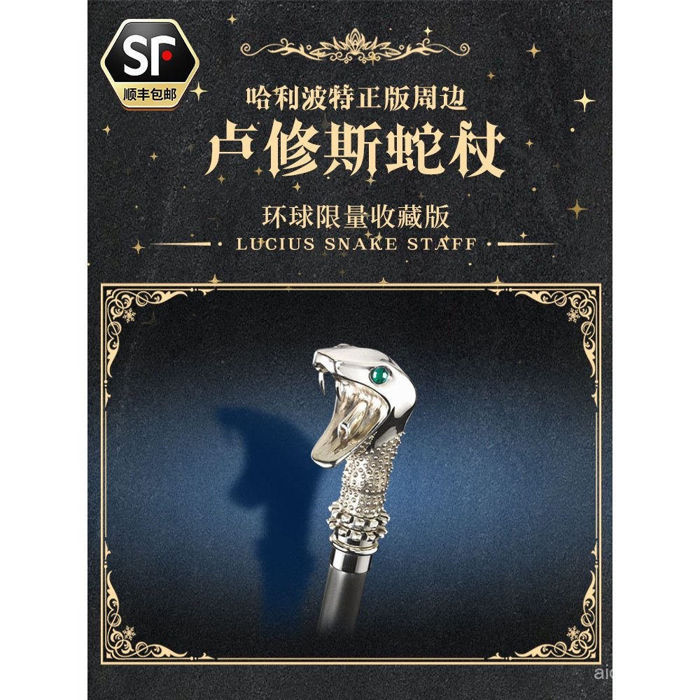 In Stock Harry Potter Lucius Malfoy Snake Wand Collectible Limited ...