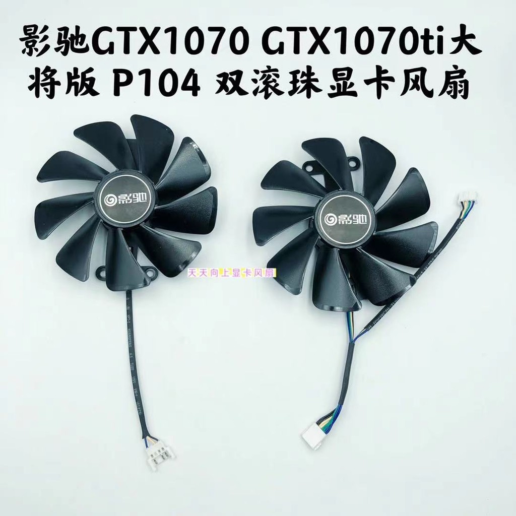 Gtx1070 GTX1070 General/GTX1070ti General Edition/Ventilador gráfico de ...