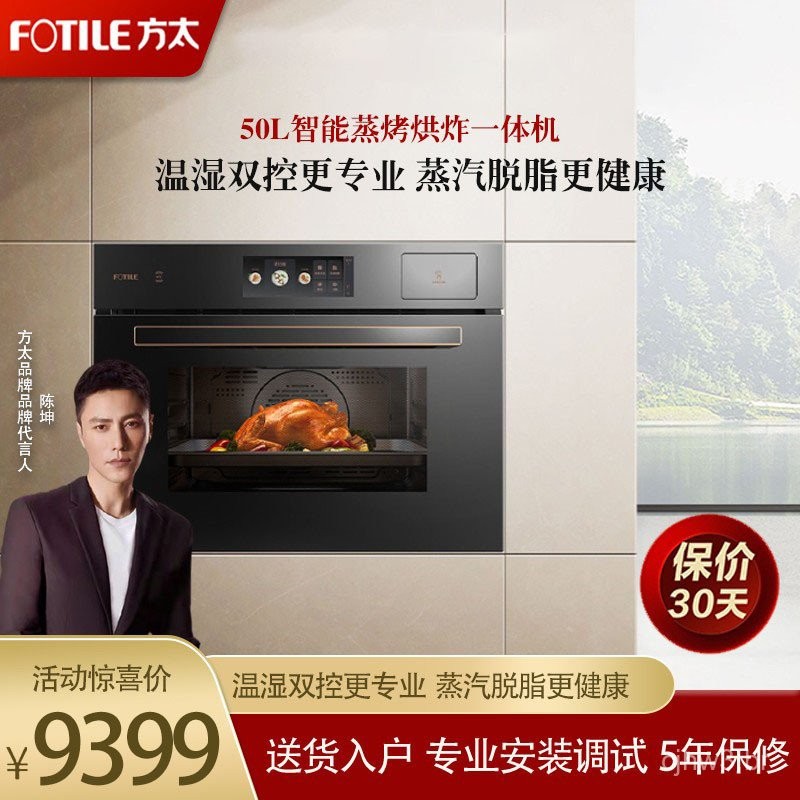 [Modelo Idêntico] Fotile ZK50-03-Z2.i Máquina Elétrica de Vapor Embutida para Casa, Assar e ...