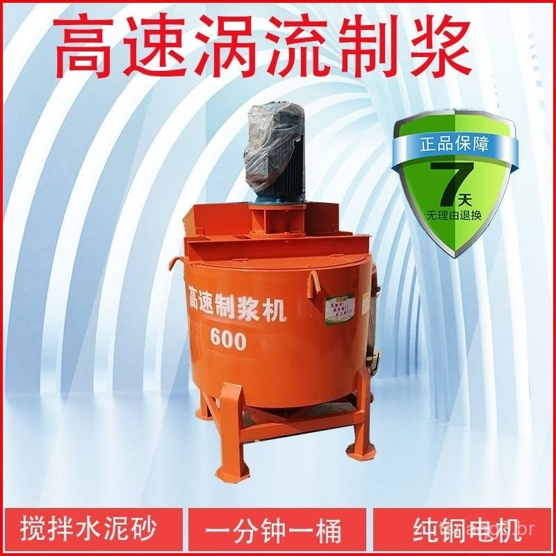 Misturador de Slurry de Alta Velocidade 600L Misturador de Slurry ...